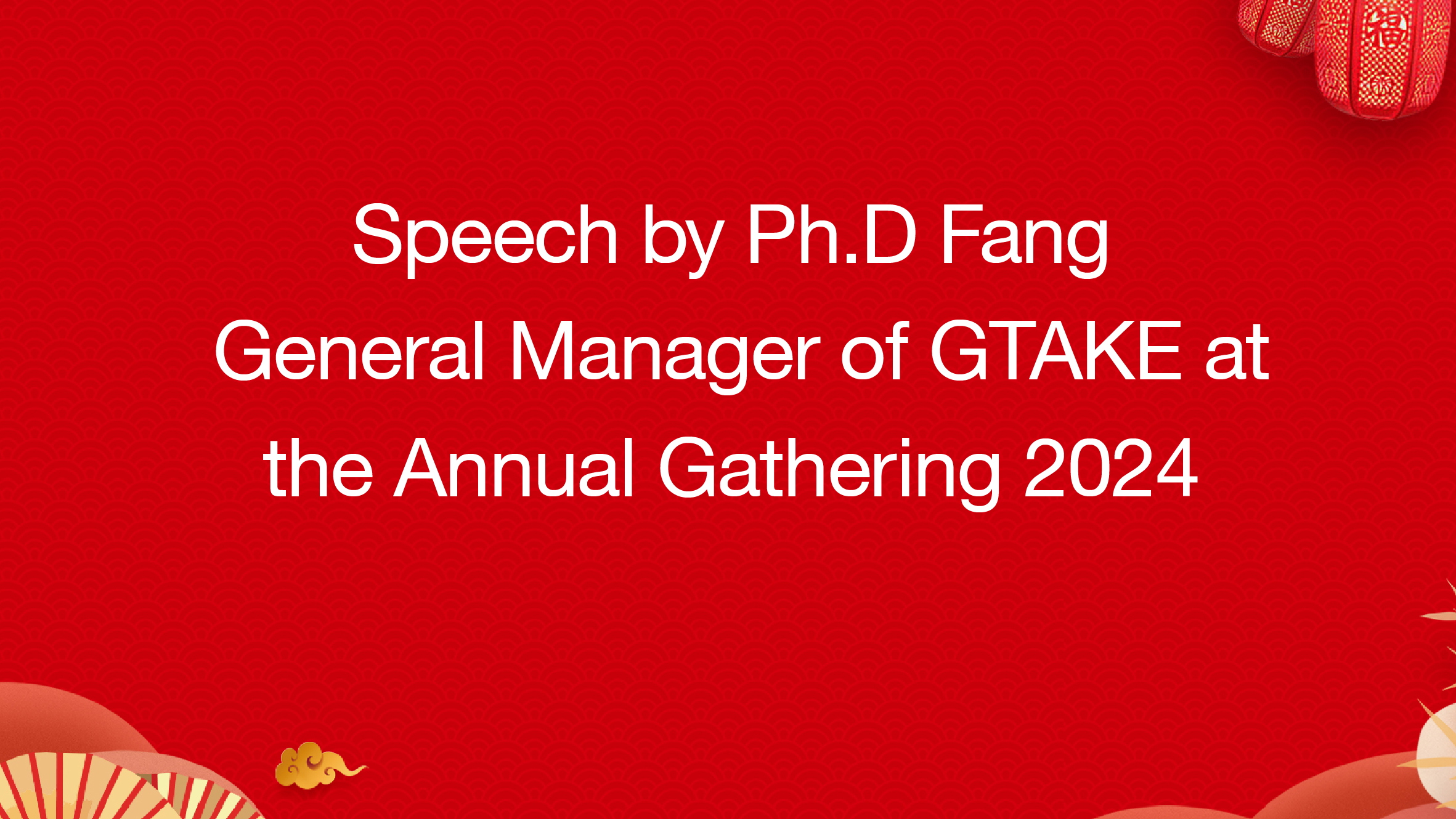 Seize Market Opportunities, Strive for Industry Leadership - GTAKE